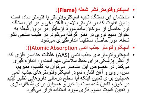 عنوان آزمايشگاه اسپكتروفتومتري Ppt Download