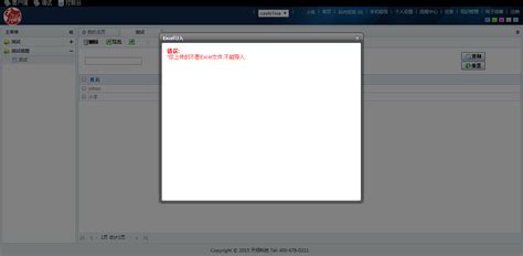 导入Excel时报错 天翎MyApps技术社区 低代码平台 流程管理系统 BPM软件 Powered by Discuz