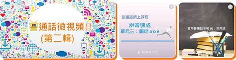 文書及秘書職系通訊