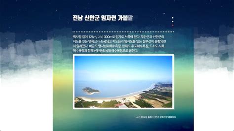 신안 가볼만한곳 대광해수욕장 Youtube