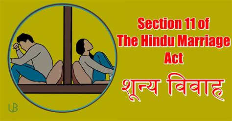 Section 11 Of Hindu Marriage Act शून्य विवाह Legal Baat