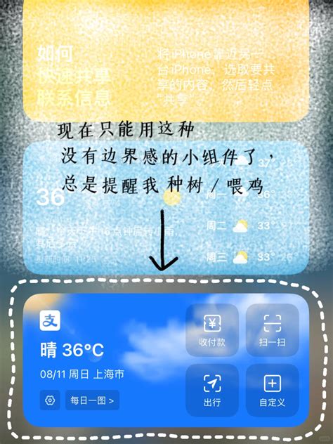 可恶，ios18把我喜欢的小组件删掉了 夜雨聆风