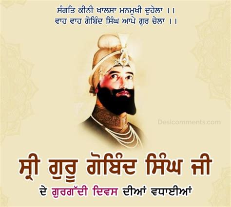 Shri Guru Gobind Singh Ji De Gurgaddi Diwas Diya Vadhaiyan Desi Comments