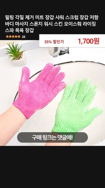 필링 각질 제거 미트 장갑 샤워 스크럽 장갑 저항 바디 마사지 스폰지 워시 스킨 모이스춰 라이징 스파 목욕 장갑 Youtube