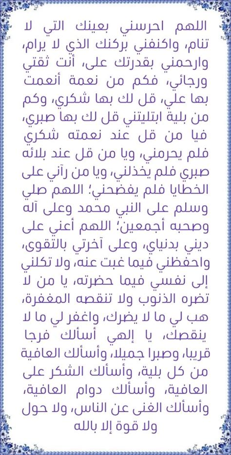الدعاء، دعاء جامع، من ادعية رمضان، دعاء مأثور، دعاء نبوي، دعاء العشر