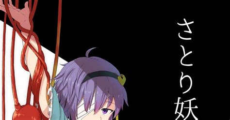 東方 【再録】さとり妖怪捜し いろいろやる人のマンガ 漫画 【同人再録】 地霊殿 Pixiv