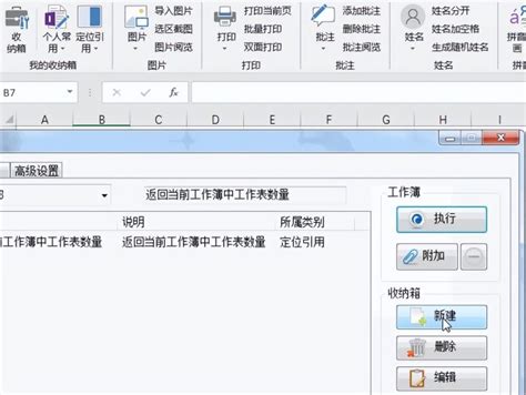 Excel收纳箱：返回选中区域的行数和列数excel Vba返回选中单元格区域的行数、列数以及活动单元格的行号和列号 Csdn博客
