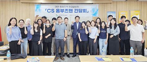 공무원연금공단cs 옴부즈맨 대전·충청지역 간담회 개최 위키트리