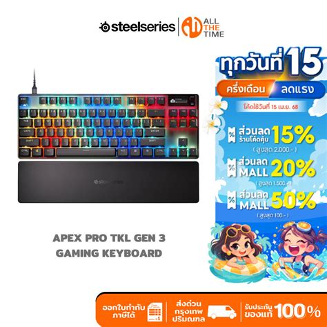 Steelseries Apex Pro Tkl Gen 3 Gaming Keyboard คีย์บอร์ดเกมมิ่ง สวิตช์ Omnipoint 3 0