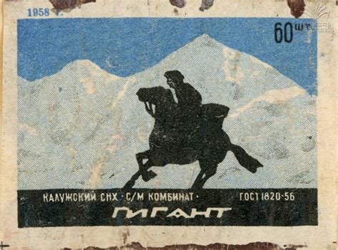 Iverieli ასანთის კოლოფის ეტიკეტი