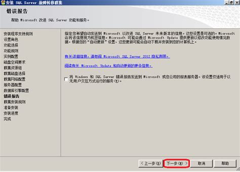 安装sql Server 2012群集sqlserver2012集群部署 Csdn博客