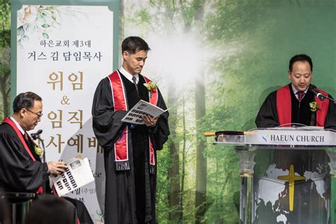 하은교회 제 3대 거스 김 담임목사 위임 And 임직 감사 예배 2022년 12월 4일 담임목사 위임식 하은교회