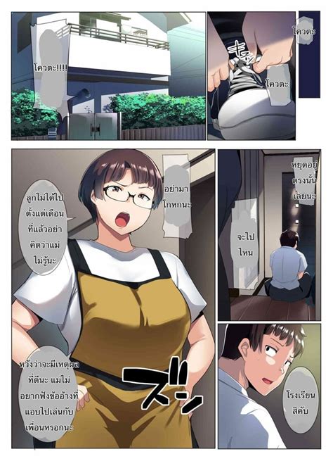 ทั้งแม่ทั้งลูก Misaki Muneshiro Megane Tsuma No Otomodachi The