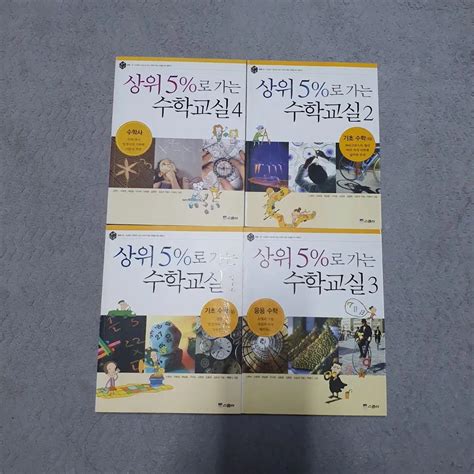 Learningdictionaryreference Book 케임브리지과학사상위5로가는수학생물물리지구과학 On Bunjang Global Site