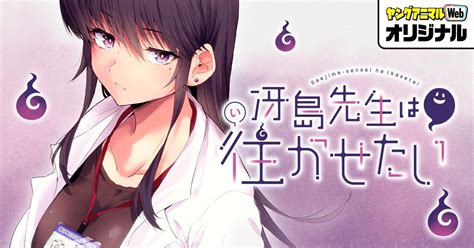 オリジナル 冴島先生は往かせたい あずき恵のイラスト Pixiv