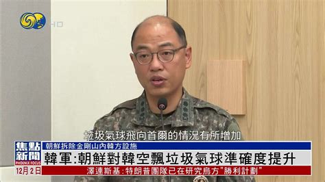 韩军：朝鲜对韩空飘垃圾气球准确度提升凤凰网视频凤凰网