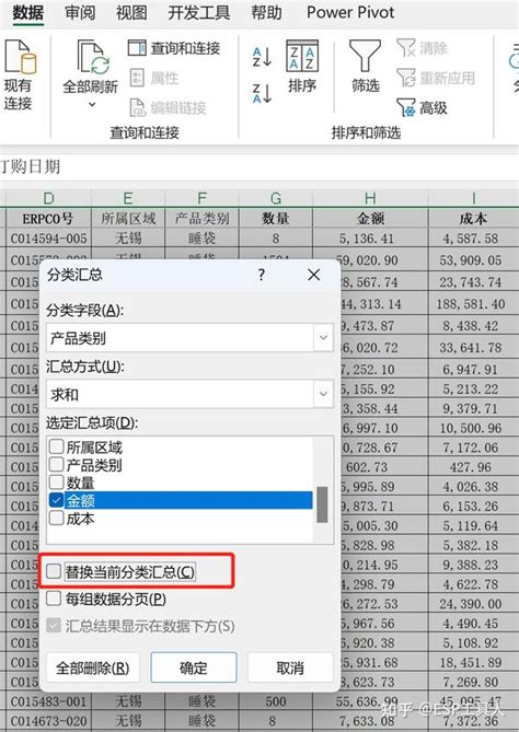 Excel处理之分类汇总 知乎