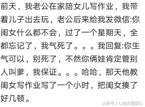 給孩子輔導作業是一件幸福的事嘛？網友：被氣到都快暈倒了 每日頭條