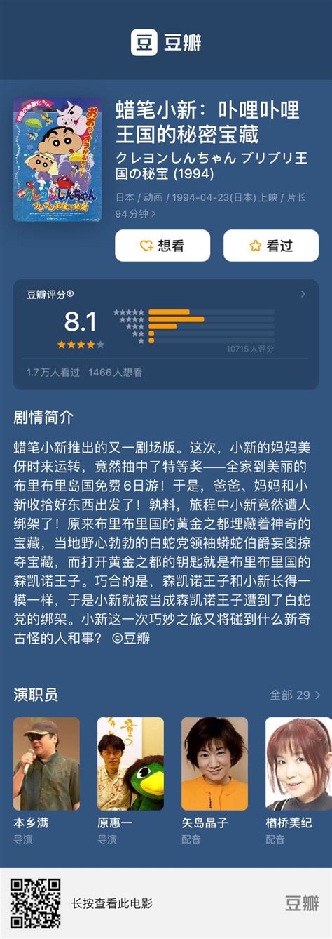 拜托大佬们找一部蜡笔小新剧场版 Nga玩家社区