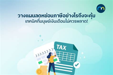 เคล็ดลับการจัดการเงินโดย Make By Kbank