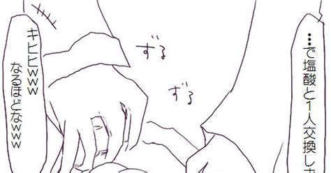 部殺。】 【部殺。】無事【鍵捜索後】 暁藺草のイラスト Pixiv