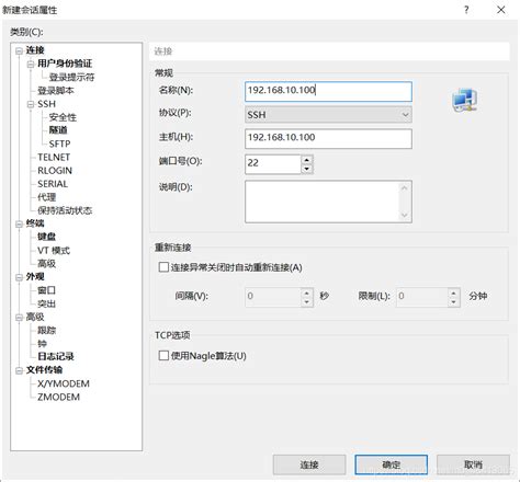 Hadoop入门三——xshell7远程访问工具xftp7文件传输（图文步骤详解2021）xftp7怎么传文件csdn Csdn博客