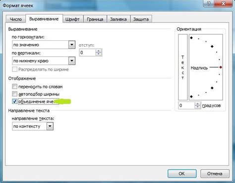 Как разъединить ячейки в Excel Офис Ассист