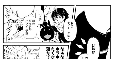 Pixivファンタジアmoh 【pfmoh】もらった話とあげたい話【幕間】 マナのマンガ 漫画 Pfmoh 剣の尾根 Pixiv
