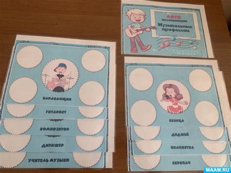 Дидактическая игра. Лото-ассоциации «Музыкальные профессии» (2 фото ...