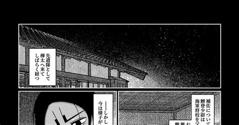 金カム腐 【月鯉】嘘【210話】 ナモのマンガ 月鯉 スクロールバーが仕事しない 金カム腐500users入り Pixiv