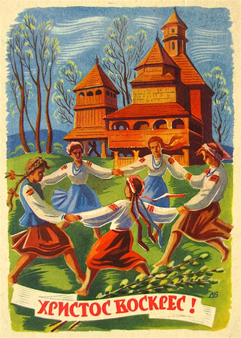 Великодня листівка Христос Воскрес Літерація ілюстрація Микола