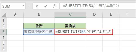 Excelのsubstitute関数の使い方｜文字列を置換する｜office Hack