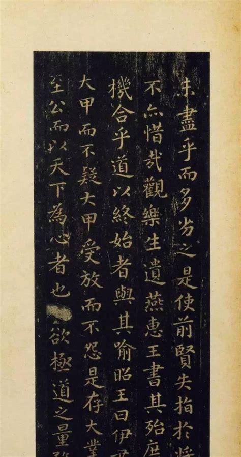 王羲之第一小楷乐毅论最好版本 高清大图