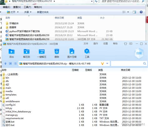 Django智能汽车租赁系统的设计与实现程序开题报告 Csdn博客