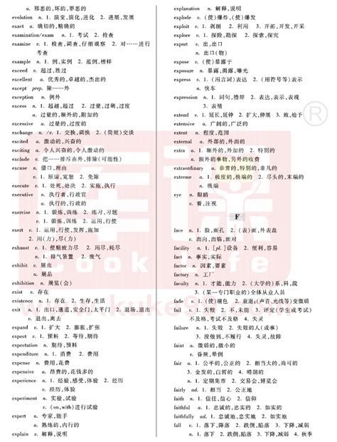 【库课】专升本英语必背3000词汇表，附赠背诵方法！ 哔哩哔哩