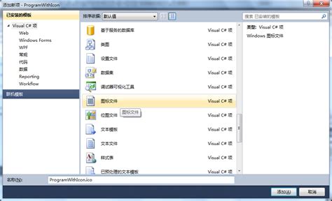 Microfoft C Windows P Programwithicon Cs Winform