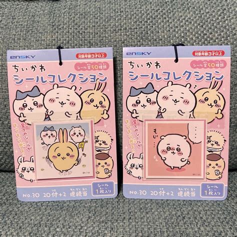 ちいかわ ちいかわ シールコレクション 当て 20付×10束 2セットの通販 By Hys Shop｜チイカワならラクマ