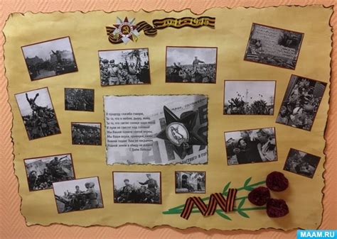 Стенгазета к 9 мая 1 фото Публикация 1157187 Воспитателям детских садов школьным учителям и