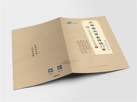 小学生古诗字帖akzhou 站酷zcool