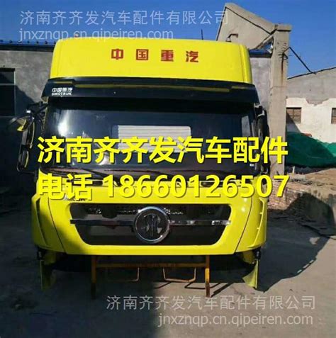 新斯太尔d7b驾驶室重汽新斯太尔d7b驾驶室 图片【高清大图】 汽配人网