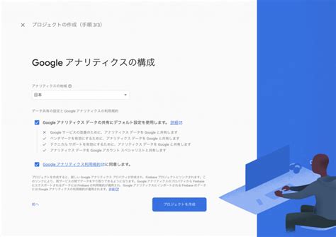 【flutter 連載記事第3回】db（firestore）の設定やcrudをする もふもふ技術部
