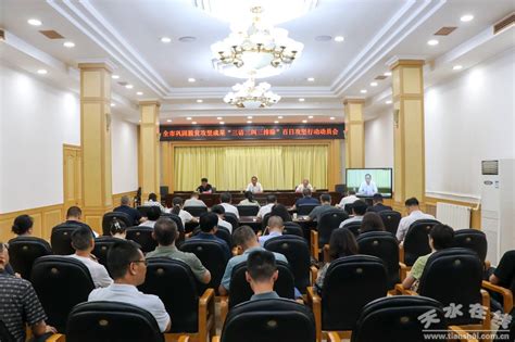 天水市召开巩固拓展脱贫攻坚成果“三访三纠三排除”百日攻坚行动动员会议 天水在线
