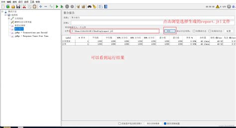 Jmeter非gui模式运行脚本，生成测试报告jmeter 非gui运行脚本 Csdn博客