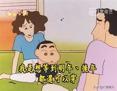 蜡笔小新那些事28：把孩子变成买衣服的参谋 哔哩哔哩