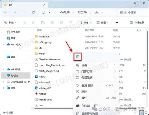 Matlab R2024b 中文版 下载及安装教程 Wx6511445e52cf5的技术博客 51cto博客