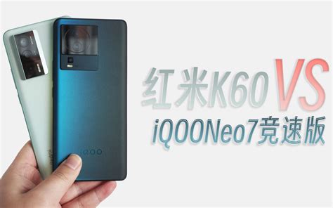 某东补贴入手iqoo Neo7竞速版，e5开防频闪，真香~完美~ Bilibilib站无水印视频解析——yiuios易柚斯