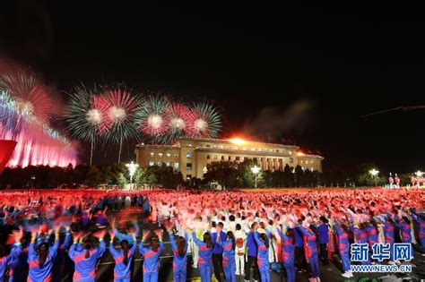 慶祝中華人民共和國成立70周年聯歡活動在京舉行 （三） 新華網
