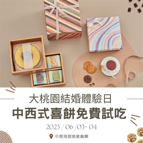 2023 中壢海豐婚宴海鮮餐廳 63 結婚體驗日 Weddingblue 藍色婚禮x聯合婚禮 集團結婚