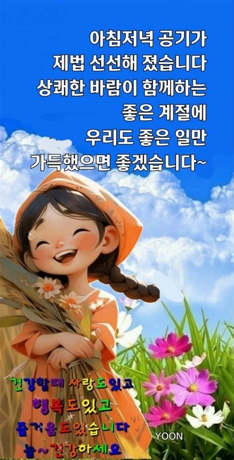 2023년 9월 12일 화요일 굿모닝 오늘도 행복한 하루~ 영광다육 해피데이 지화자 좋다 다 부질없다 친구와 함께