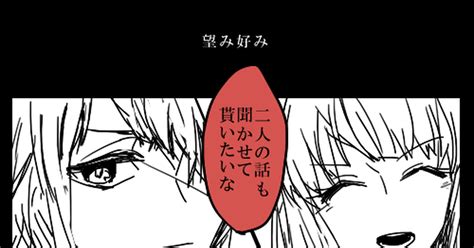 Pidp】 【pidp】望み好み【草加製薬事件】 ひにちのマンガ 【pidp】交流 【pidp】草加製薬事件 Pixiv